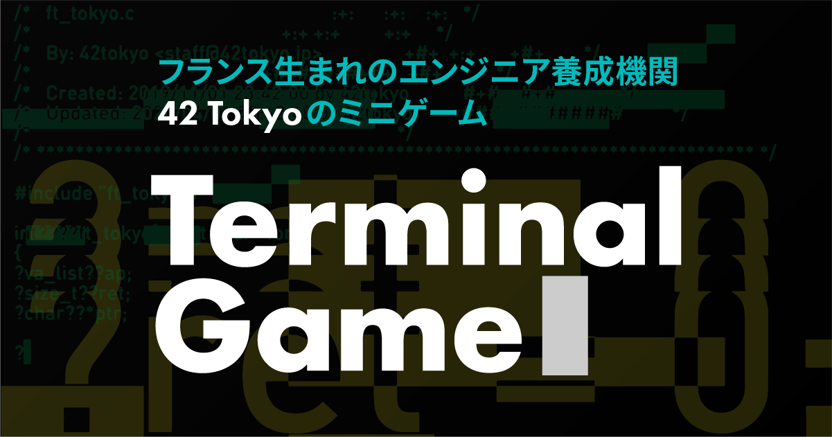 Terminal Game | 42Tokyo